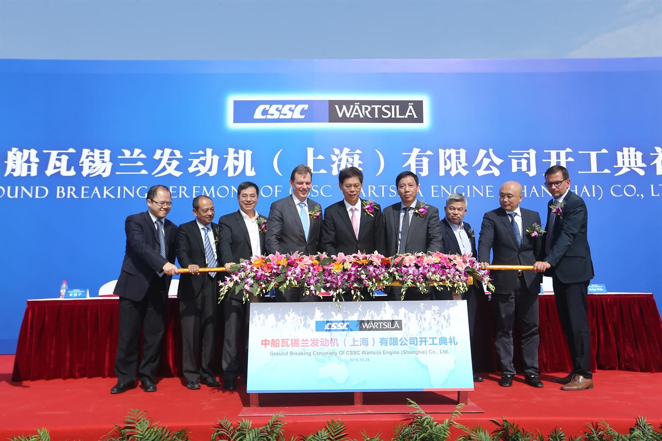Wärtsilä joint venture in China celebrates ground breaking for new factory